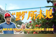 加拿大博主Daniel Dumbrill的贵州探索报告： Epic， Unique， Amazing！_腾讯新闻