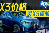 造型别致、内饰颠覆，轴距与X5相同，宝马X3L来了！_腾讯新闻