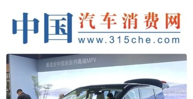 全家人的头等舱，魏牌高山DHT-PHEV售33.58万起_腾讯新闻