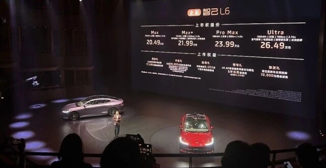 预售订单超3万！售价20.49万起，智己L6全面升级，再战小米SU7｜明镜pro_腾讯新闻