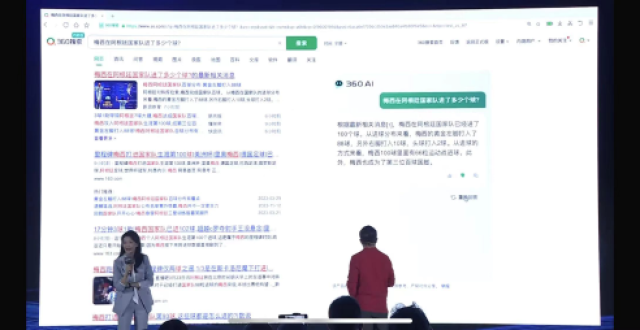 360 GPT 大模型产品矩阵“360 智脑”将面向企业用户开放内测_腾讯新闻