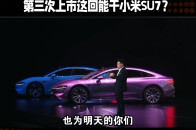 智界新S7上市22.98万起售！第三次上市这回能干小米SU7？_腾讯新闻