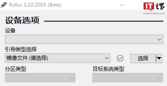第三方Windows工具Rufus 3.22 Beta发布_腾讯新闻