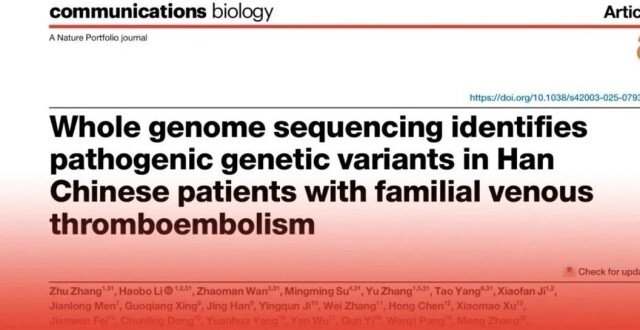 王辰院士、翟振国教授团队发文：首次利用全基因组测序系统性解析了中国汉族肺栓塞家系的遗传特征_腾讯新闻