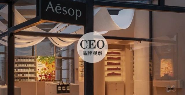 欧莱雅逾170亿拿下Aesop，高端护肤如此吃香？_腾讯新闻