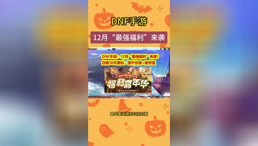 DNF：官网紧急公告，“剑魂特色加强5%”！8月+9月更新计划出炉_腾讯新闻