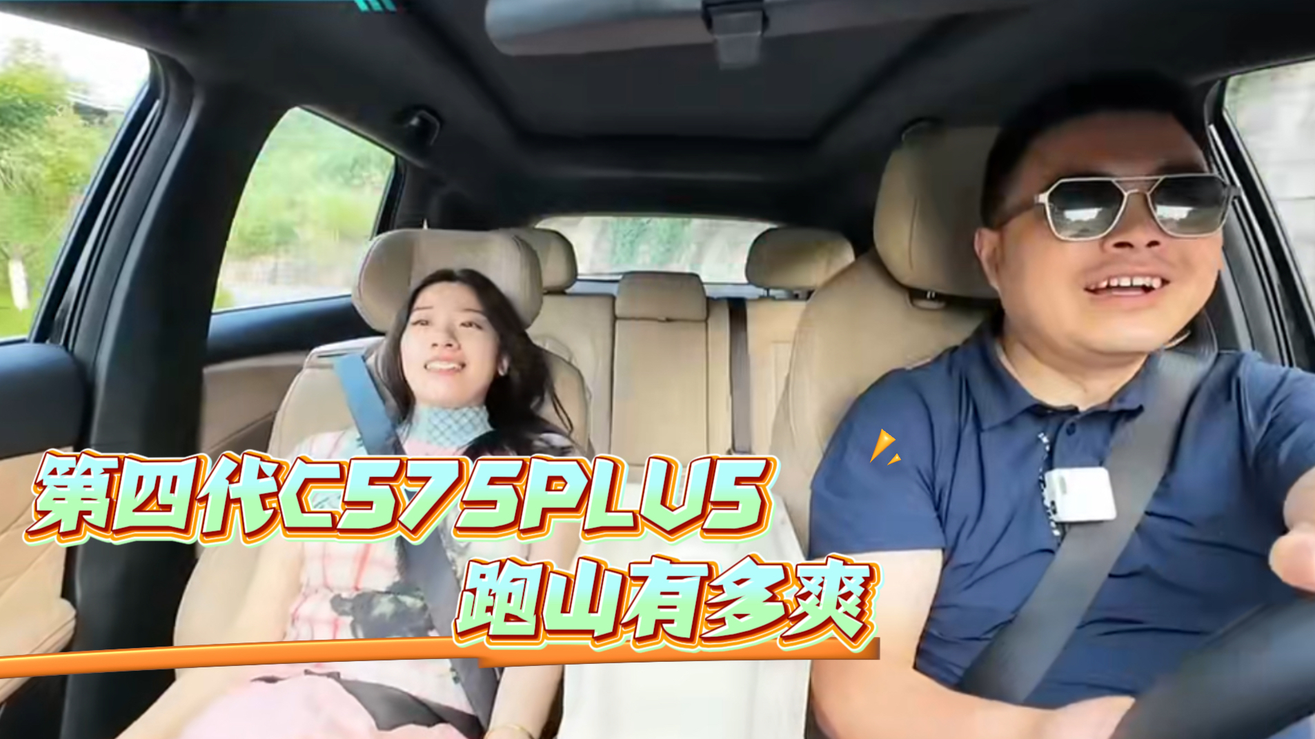 听着“重庆魂”，躺着过弯道！第四代CS75PLUS跑山有多爽_腾讯新闻