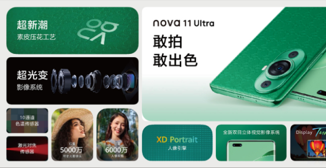 支持双向北斗卫星通信，华为nova 11系列2499起售_腾讯新闻