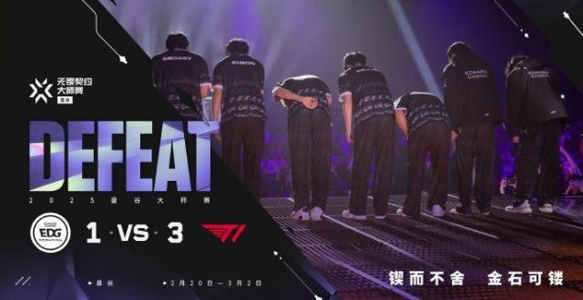 概念神传说不再，EDG无畏契约分部BO5七连胜被终结_腾讯新闻
