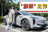 抢先试驾红旗EH7：22.98万元起，这面“旗帜”立起来了_腾讯新闻