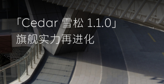 蔚来ET9开启Cedar雪松1.1.0系统推送 超30项功能升级_腾讯新闻