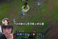 YSKM被Theshy顶替上单位置，直言现在无路可走了只能吃泡面？_腾讯新闻