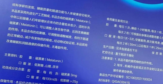 主要成分“褪黑素”？脑白金再陷成分风波！对服用者是利还是弊_腾讯新闻