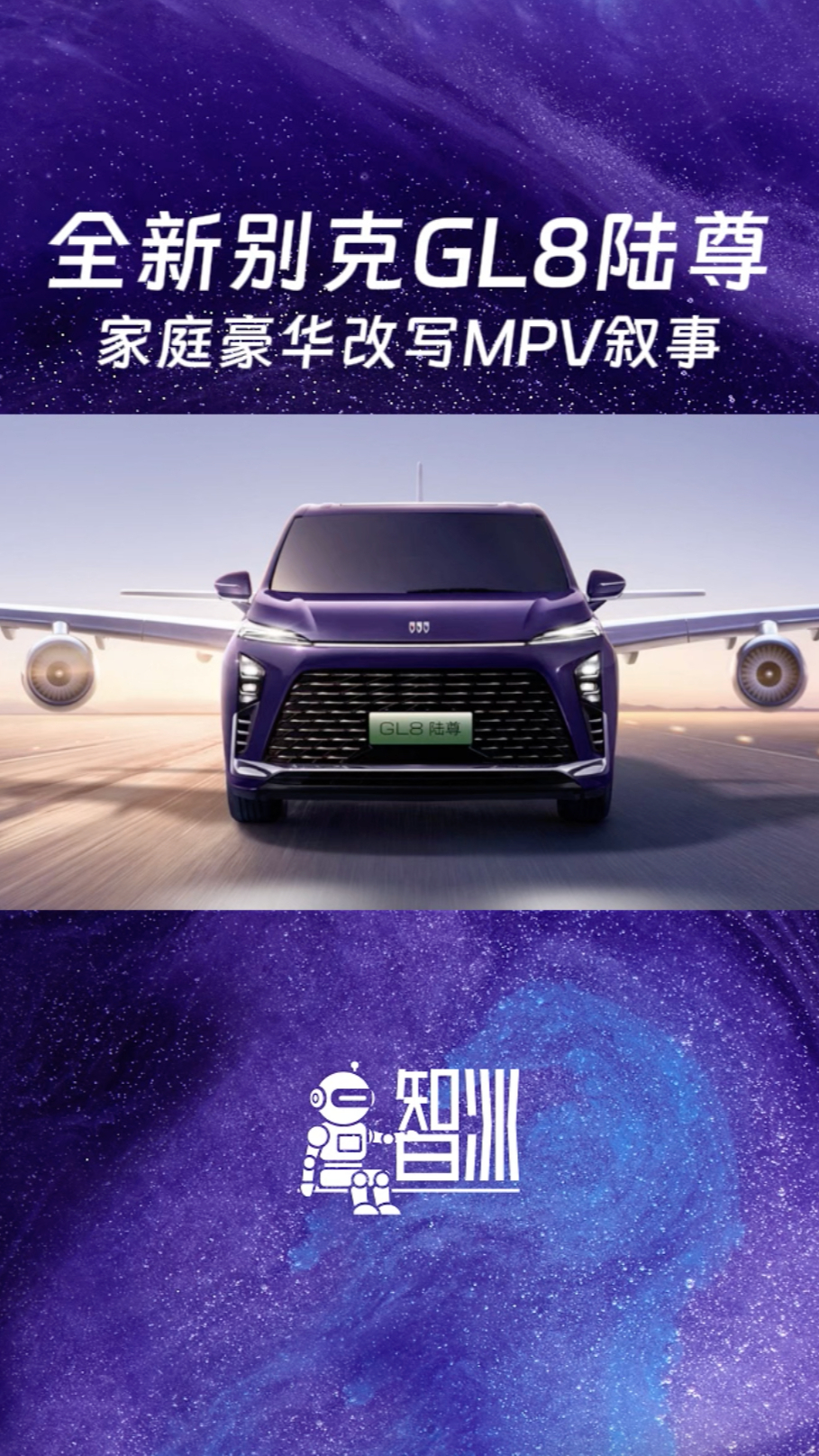 为什么是胡兵与郭晓东：全新GL8陆尊用“家庭豪华”改写MPV叙事_腾讯新闻