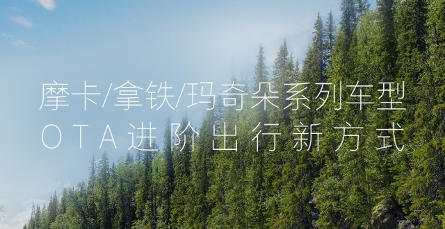 魏牌摩卡/拿铁/玛奇朵系列车型获OTA升级，新增华为HiCar4.0_腾讯新闻