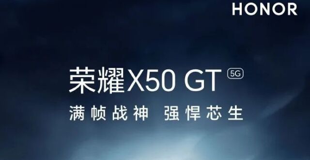 【新机】8+超越8Gen2？荣耀X50GT和斗破苍穹联名_腾讯新闻