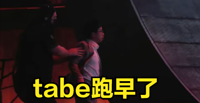 tabe教练又闹大笑话？LEC解说集体调侃：他的比赛战术储备完爆T1_腾讯新闻