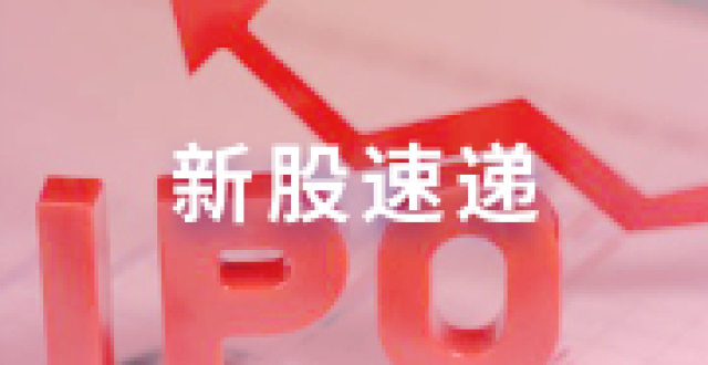 维昇药业-B(2561.HK)IPO火爆逾70倍超购：基石阵容豪华_腾讯新闻