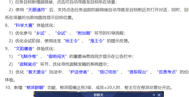藏宝阁开测，仅支持角色交易丨12月23日畅玩服维护解读_腾讯新闻