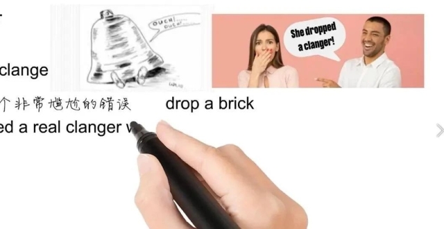 Jason：英语思维解密，为什么drop a clanger表示说漏嘴说错话，轻松学英语_腾讯新闻