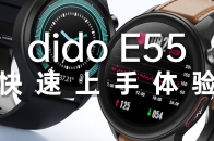 1块手表就能测血压、血糖、血氧！dido E55 体验_腾讯新闻