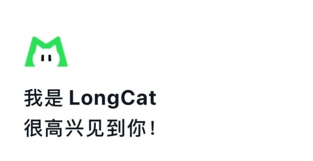 美团杀入开源大模型混战：LongCat登场，推理速度直破100 Token/s_腾讯新闻