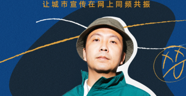 云南网络名人说 vol.9丨音乐人Zeming Xu：说唱与昆明碰撞 让城市宣传在网上同频共振_腾讯新闻