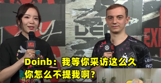 赛后采访亦有区别，余霜MSI搞出乌龙！G2首秀中单泰坦，Doinb酸了_腾讯新闻