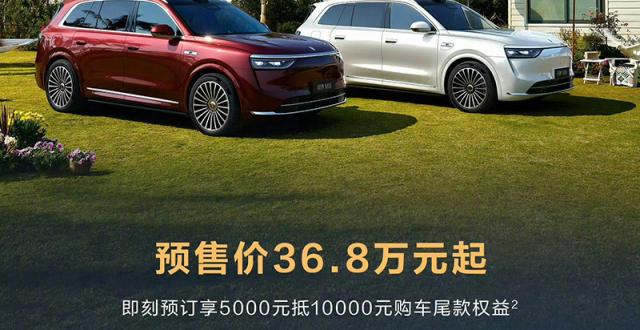 预售价36.8万元起 对手锁定理想L9 最快4月上市 AITO问界M8开启预订_腾讯新闻