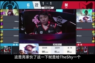 Theshy第一次登上职业赛场，AJ直接拿剑姬本想给个下马威，谁都没想到被打出上单差距_腾讯新闻