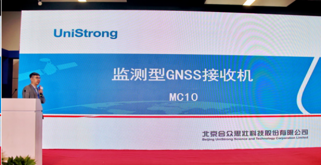 重磅发布监测型GNSS接收机MC10，UniStrong引领全要素动态监测应用新未来_腾讯新闻