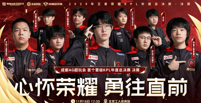 AG4比1大胜KSG，连续五届晋级总决赛，长生被5Ban仍拿MVP_腾讯新闻