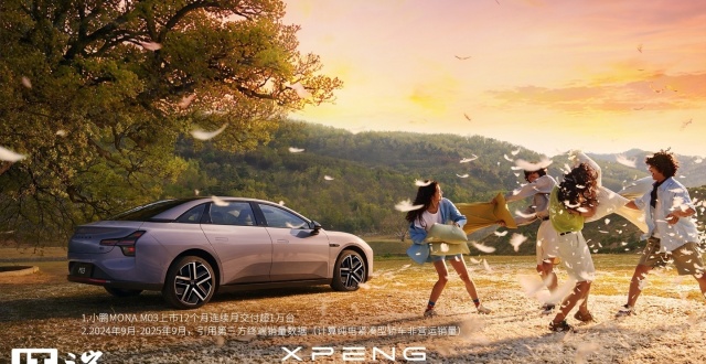历时 14 个月：小鹏 MONA M03 累计交付 20万台新车，11.98万元起_腾讯新闻
