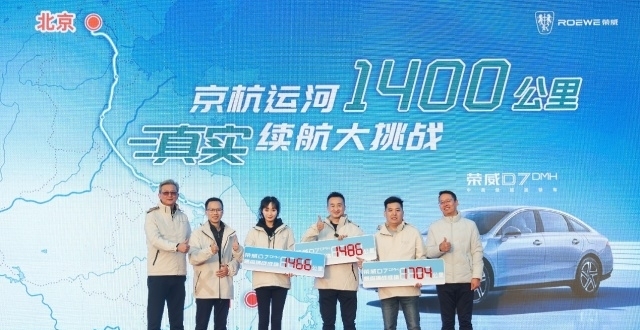 中国汽车首次成功挑战1704km真实续航 荣威D7 DMH百公里平均油耗仅3.4L_腾讯新闻