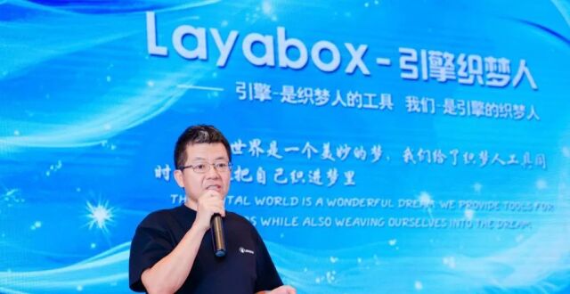 Layabox CEO谢成鸿：90%的Web3D小游戏用LayaAir，十年初心不改_腾讯新闻