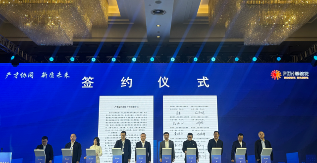 四川攀枝花发布3426名人才智力需求 集中在钒钛钢铁材料、清洁能源两大产业_腾讯新闻