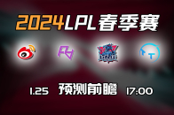 LPL春季赛【WBG vs RA】【LNG vs TT】前瞻预测_腾讯新闻