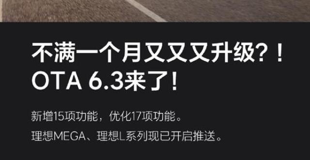 优化人机交互及智驾NOA：理想最新OTA升级开启推送_腾讯新闻
