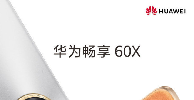华为畅享60X官宣：17日发布 搭载7000mAh超大电池_腾讯新闻