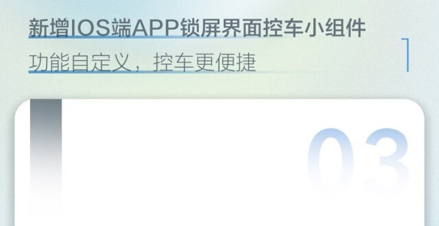 增7项功能 深蓝SL03/S7发布新OTA升级_腾讯新闻