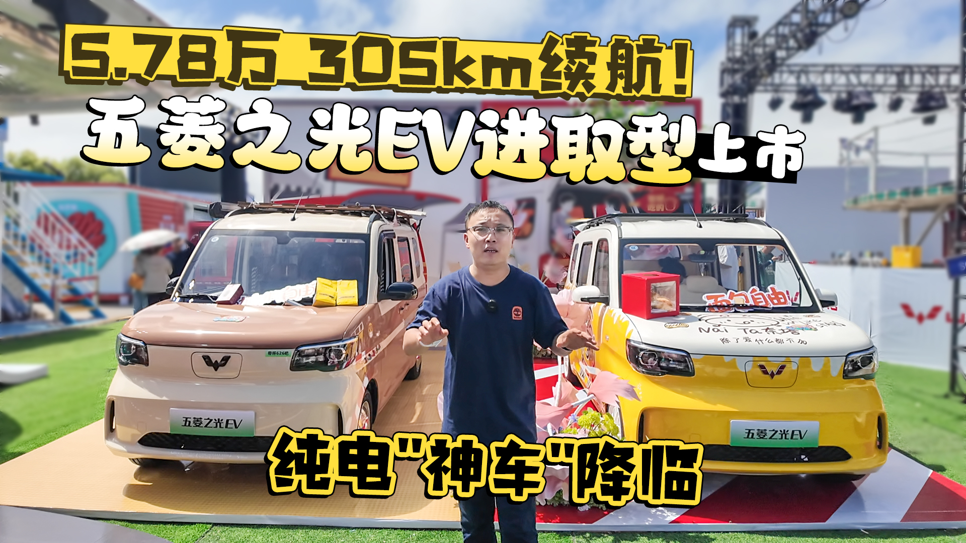 5.78万 305km续航！五菱之光EV进取型上市 纯电“神车”降临_腾讯新闻