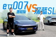 eπ007增程版VS深蓝SL03：好开和更好开的差距有多大？_腾讯新闻