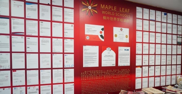 枫叶教育集团发布全球首个具有中国特色的“国际化”课程体系_腾讯新闻