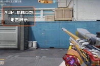 CFHD全新皮肤展示——AWM 机械焱龙_腾讯新闻