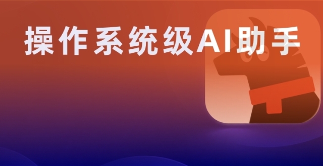 腾讯推出操作系统级AI助手Marvis_腾讯新闻