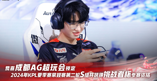 27日KPL战报：AG携手KSG进S组，再次从B组打，飞牛职业生涯结束_腾讯新闻