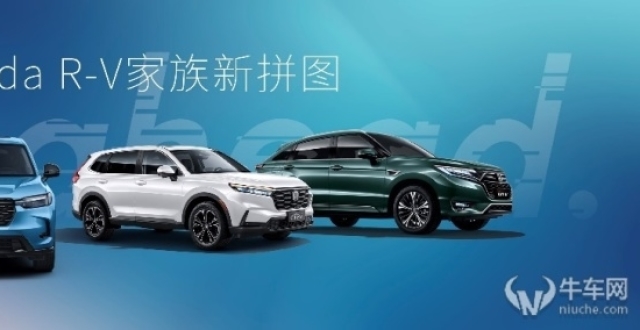 起售价15.99万元，东风Honda HR-V填补SUV细分市场矩阵_腾讯新闻