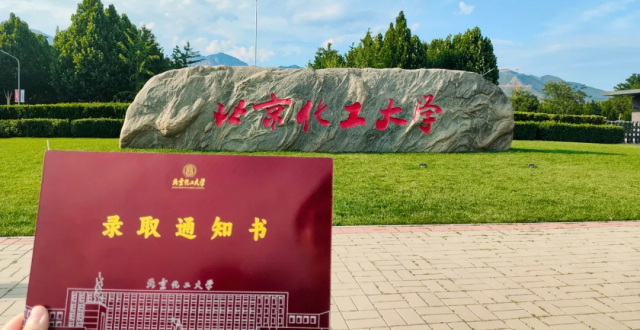 北京化工大学上新“碳纤维录取通知书”，厚度仅有0.2毫米_腾讯新闻