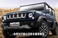 官方指导价29.8万！新一代BJ80开售，配2.3T+8AT+四驱_腾讯新闻