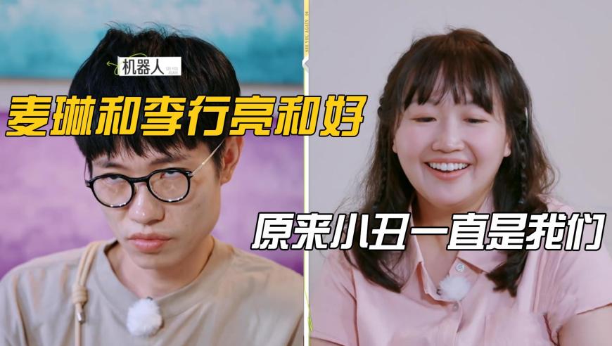 终于有人替网友骂麦琳了，李行亮朋友让她去妈味，黄圣依葛夕正面硬刚腾讯新闻